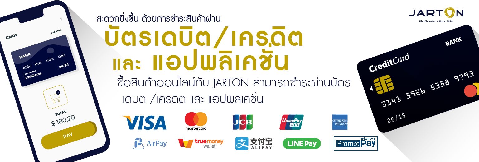 จาร์ตัน : ผู้นำด้านการผลิตอุปกรณ์และการติดตั้ง "ระบบสำหรับอาคารครบวงจร"