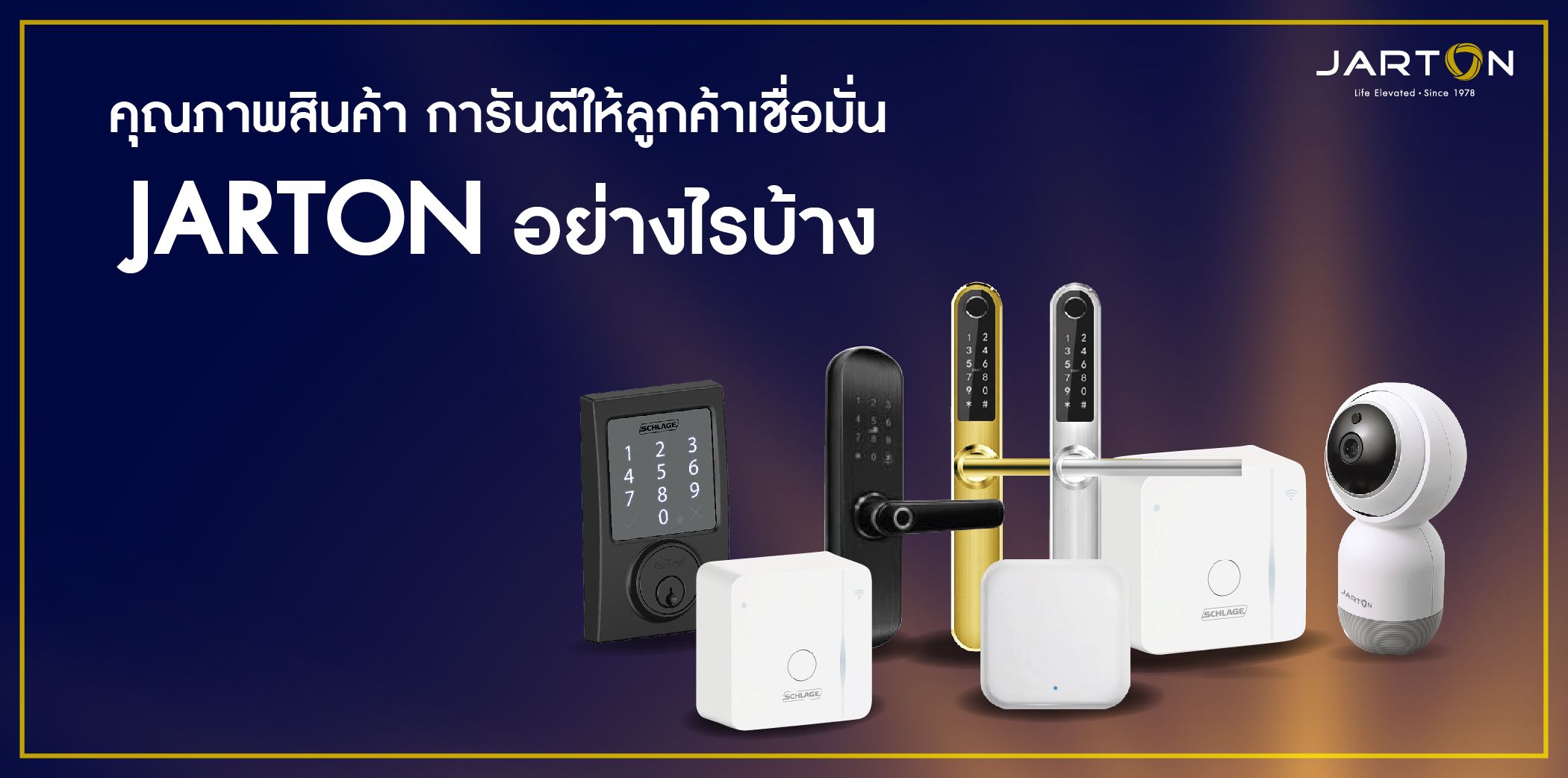 “เครื่องฆ่าเชื้อในอากาศ JARTON” ผู้ช่วยสำคัญ เพื่อการดูแลสุขภาพยุคโควิด